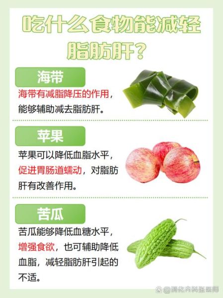 女人脂肪肝怎么调理_女性脂肪肝吃什么好-第2张图片-山城妙识