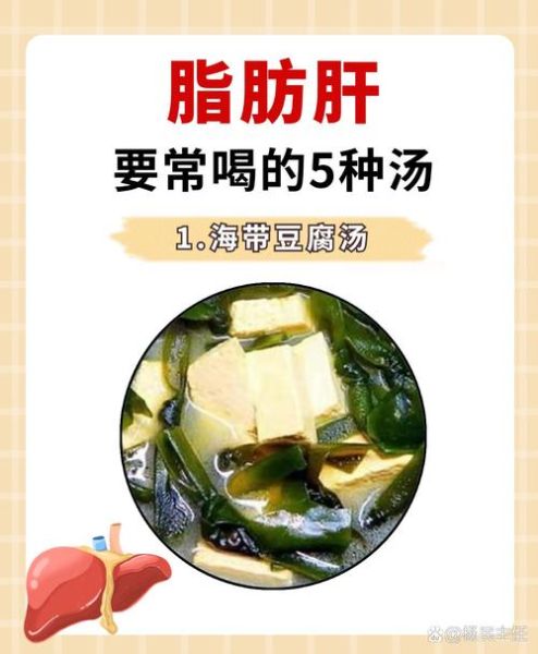 女人脂肪肝怎么调理_女性脂肪肝吃什么好-第1张图片-山城妙识