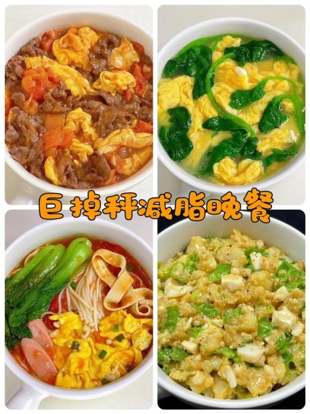 最简单的晚餐做法减肥_晚餐吃什么减肥最快-第3张图片-山城妙识