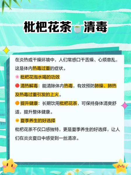 枇杷花泡水喝的禁忌_枇杷花副作用有哪些-第2张图片-山城妙识 枇杷花泡水喝的禁忌_枇杷花副作用有哪些-第2张图片-山城妙识