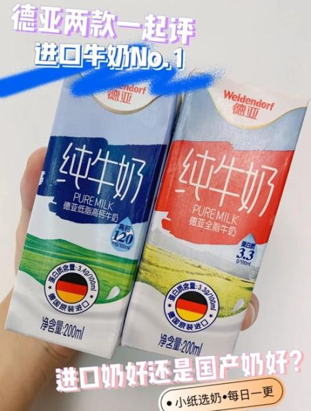 德亚牛奶质量怎么样_德亚牛奶安全吗-第1张图片-山城妙识 德亚牛奶质量怎么样_德亚牛奶安全吗-第1张图片-山城妙识