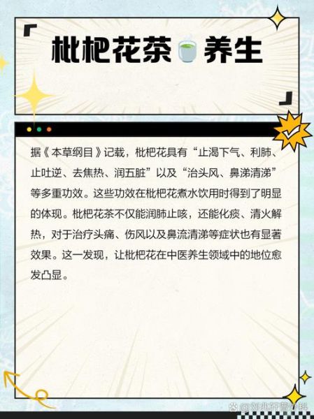 枇杷花泡水喝的禁忌_枇杷花副作用有哪些-第3张图片-山城妙识 枇杷花泡水喝的禁忌_枇杷花副作用有哪些-第3张图片-山城妙识