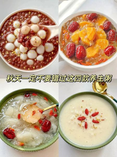 秋冬滋补养生粥有哪些_秋冬养生粥怎么做-第1张图片-山城妙识