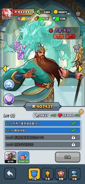 糖水三国关羽篇怎么玩_关羽篇最强阵容-第1张图片-山城妙识