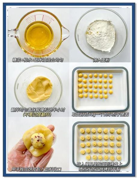 如何在家DIY月饼_中秋节亲子活动怎么做-第2张图片-山城妙识