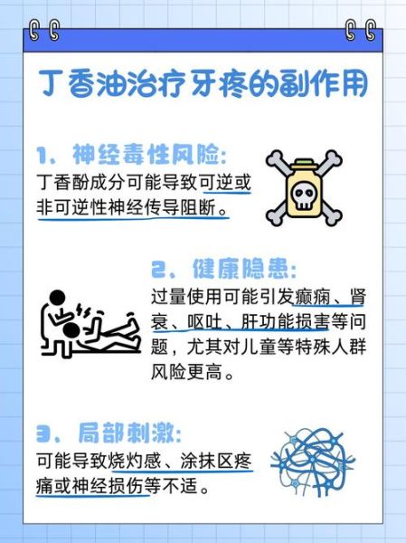 丁香油酚是什么_丁香油酚的作用与功效-第2张图片-山城妙识