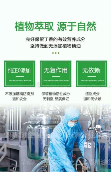 丁香油酚是什么_丁香油酚的作用与功效-第1张图片-山城妙识