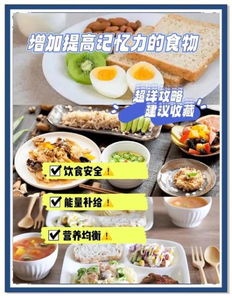 14岁到18岁补脑吃什么好_青少年增强记忆力食物推荐-第3张图片-山城妙识