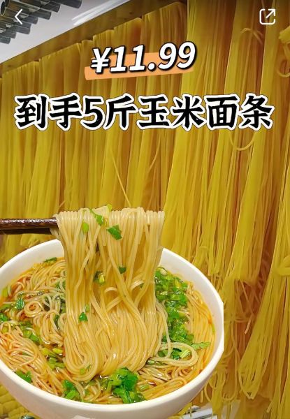 纯玉米面能做面条吗_玉米面条怎么做不碎-第3张图片-山城妙识