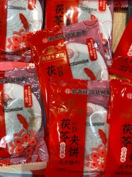 茯苓饼怎么做才好吃_茯苓饼的做法窍门-第1张图片-山城妙识