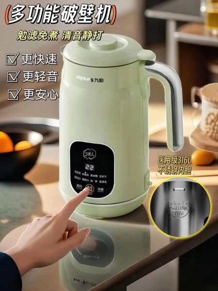 九阳豆浆机怎么用_豆浆机打豆浆需要多久-第2张图片-山城妙识