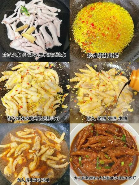 红烧鸡爪怎么做好吃_红烧鸡爪做法大全-第3张图片-山城妙识