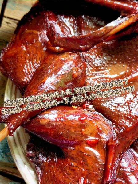 酱鸭怎么腌制_酱鸭腌制配方比例-第3张图片-山城妙识