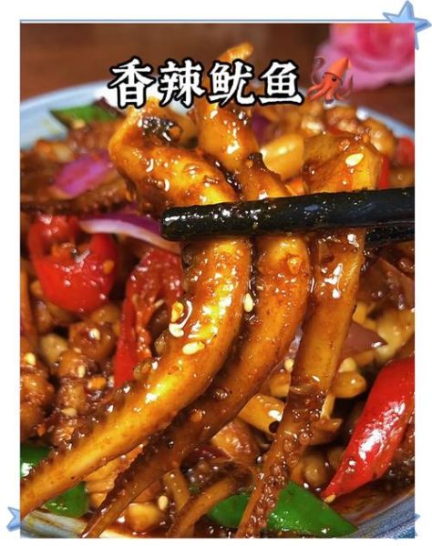 香辣鱿鱼怎么做_香辣鱿鱼热量高吗-第3张图片-山城妙识