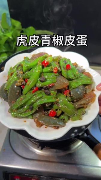 虎皮青椒皮蛋怎么做_虎皮青椒皮蛋热量高吗-第3张图片-山城妙识