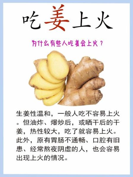 生姜的功效与作用禁忌_生姜吃多了会上火吗-第2张图片-山城妙识 生姜的功效与作用禁忌_生姜吃多了会上火吗-第2张图片-山城妙识