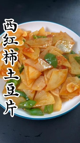 西红柿土豆怎么炒好吃_西红柿土豆会升高血糖吗-第2张图片-山城妙识