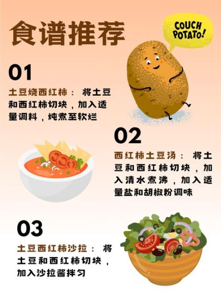 西红柿土豆怎么炒好吃_西红柿土豆会升高血糖吗-第1张图片-山城妙识