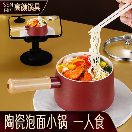 宿舍煮面条怎么煮_宿舍煮面用什么锅-第1张图片-山城妙识 宿舍煮面条怎么煮_宿舍煮面用什么锅-第1张图片-山城妙识