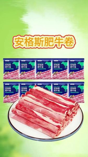 肥牛卷热量是多少_减肥能吃吗-第3张图片-山城妙识