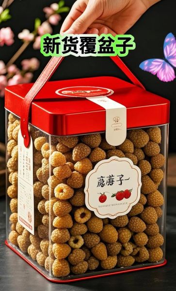 覆盆子价格多少钱一斤_覆盆子价格走势-第2张图片-山城妙识