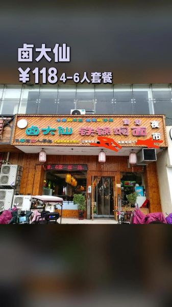 铁锅焖面加盟店排行榜_哪个品牌值得投资-第2张图片-山城妙识