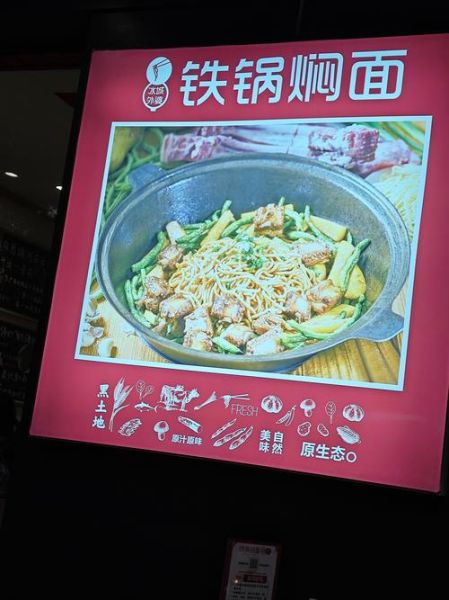 铁锅焖面加盟店排行榜_哪个品牌值得投资-第3张图片-山城妙识