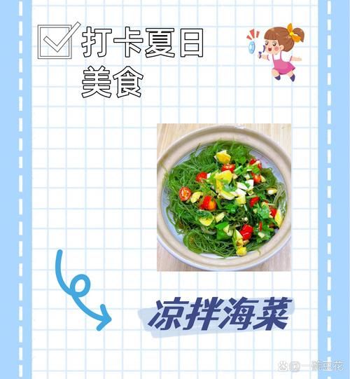 海菜怎么做好吃_海菜的营养价值有哪些-第3张图片-山城妙识