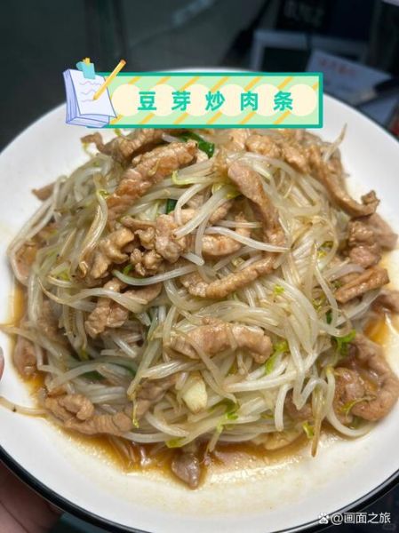 肉炒绿豆芽怎么炒才脆_肉炒绿豆芽要不要焯水-第3张图片-山城妙识