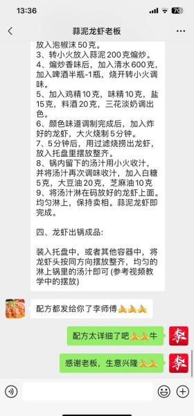 蒜香小龙虾调料怎么做_蒜香小龙虾调料哪个牌子好-第3张图片-山城妙识