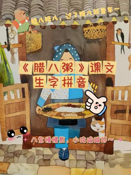 粥的拼音怎么拼_粥的拼音声调怎么读-第2张图片-山城妙识 粥的拼音怎么拼_粥的拼音声调怎么读-第2张图片-山城妙识