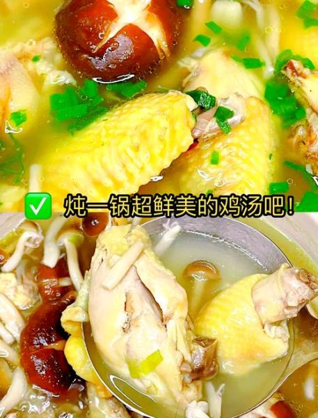 鸡汤要不要先焯水_焯水后汤更鲜吗-第1张图片-山城妙识