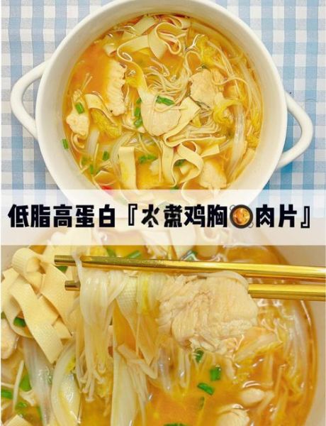 水煮鸡胸肉减肥食谱怎么做_水煮鸡胸肉一周瘦几斤-第1张图片-山城妙识