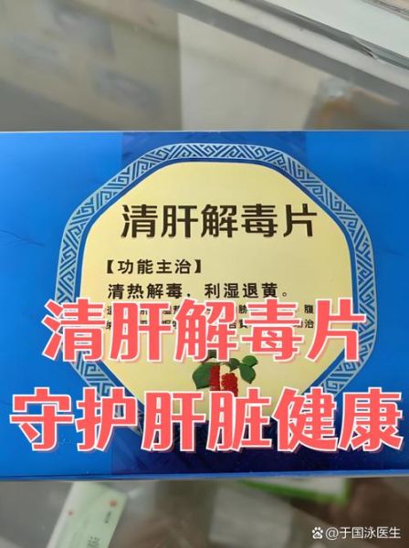 肝胆湿热吃什么中成药_肝胆湿热最好的中成药有哪些-第1张图片-山城妙识