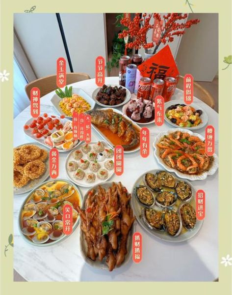 年夜饭菜单怎么搭配_一桌菜图片里有哪些讲究-第1张图片-山城妙识