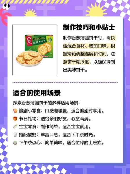 饼干怎么保存不会回潮_哪种饼干最健康-第3张图片-山城妙识