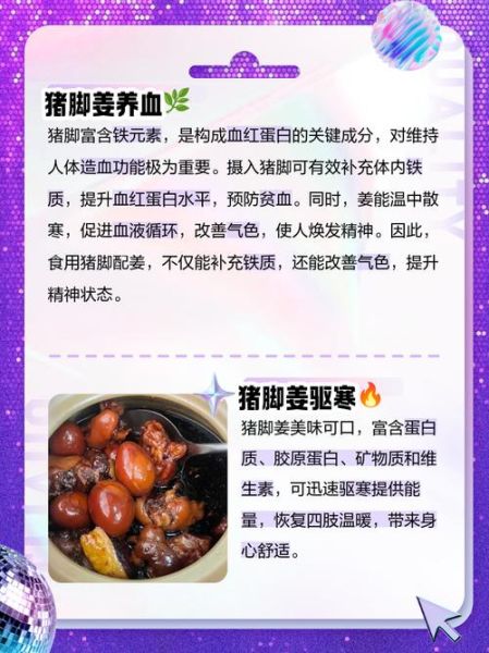 猪脚姜什么人不宜吃_孕妇可以吃猪脚姜吗-第1张图片-山城妙识