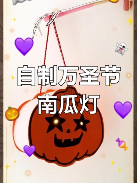 卡纸南瓜灯怎么做_万圣节手工教程-第2张图片-山城妙识 卡纸南瓜灯怎么做_万圣节手工教程-第2张图片-山城妙识