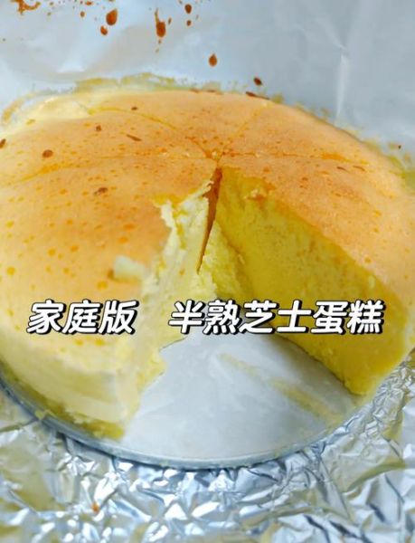 奶油芝士蛋糕怎么做_家庭烤箱版零失败配方-第1张图片-山城妙识