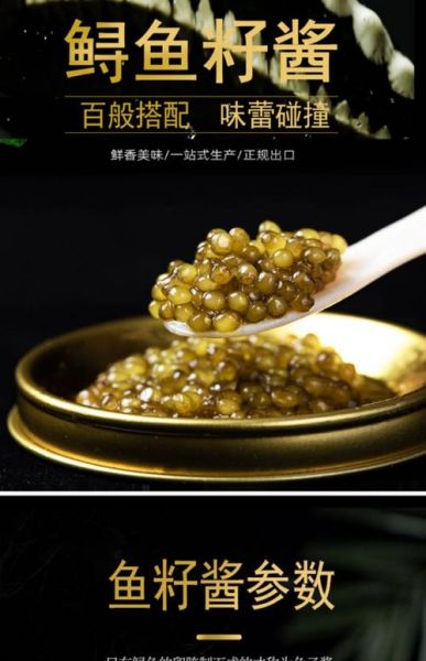 鱼子酱罐头怎么吃_鱼子酱罐头配什么吃-第2张图片-山城妙识
