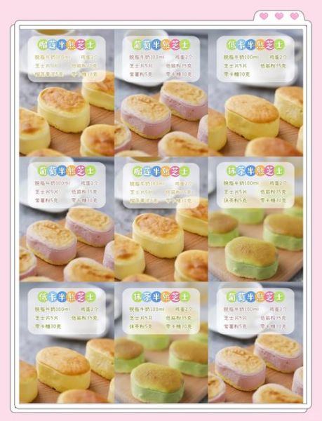 奶油芝士蛋糕怎么做_家庭烤箱版零失败配方-第2张图片-山城妙识