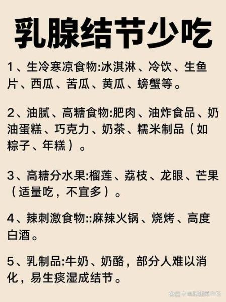 乳腺增生食疗吃什么_乳腺增生吃什么食物好-第2张图片-山城妙识