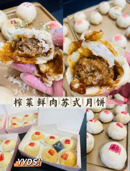 苏式月饼的做法_配方窍门-第2张图片-山城妙识