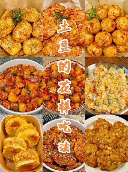 家常土豆怎么炒好吃_土豆最简单的做法-第3张图片-山城妙识