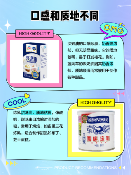 炼奶怎么做_炼奶和淡奶油的区别-第3张图片-山城妙识