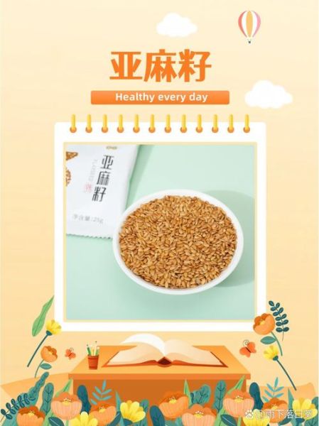 胡麻仁是亚麻籽吗_区别与功效对比-第1张图片-山城妙识