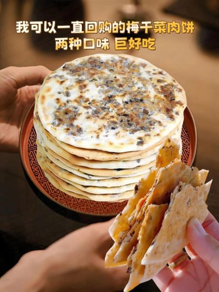 梅菜肉饼怎么做才松软_梅菜肉饼蒸多久才熟-第3张图片-山城妙识