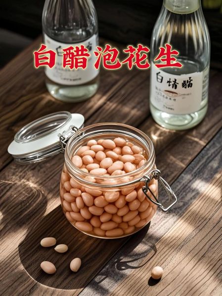 醋泡花生米能长期吃吗_长期吃醋泡花生米的副作用-第1张图片-山城妙识