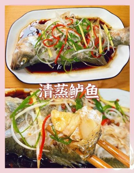 做鱼用什么调料_清蒸鲈鱼放什么调料-第1张图片-山城妙识