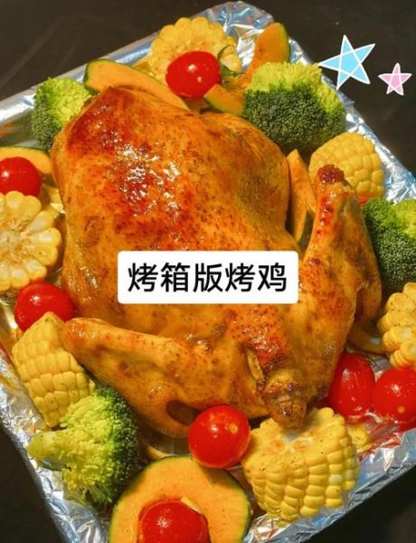 鸡肉串烤箱烤多久_温度怎么设置-第1张图片-山城妙识